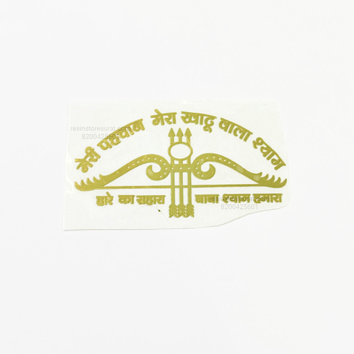 Meri Pahchan Mera Khatu Vala Shyam Metal Sticker – Resin Store Surat
