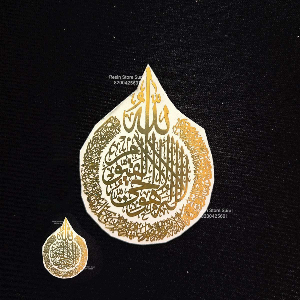 Ayatul Kursi - Metal Sticker – Resin Store Surat